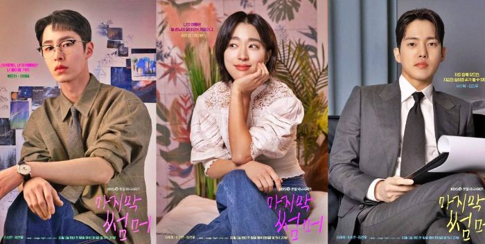 6 Fakta Menarik Last Summer, Drakor Romantis Terbaru Lee Jae Wook dan ...
